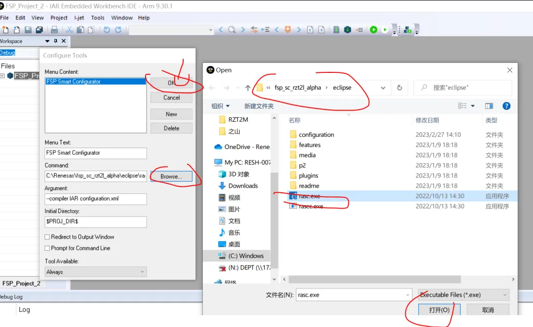 RZ/T2 IAR和FSP的安装和使用 - 瑞萨MCU/MPU中文网站_生态社区_资料下载_样片申请_方案介绍